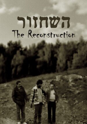 Film The Reconstruction (1994) - Gdzie obejrzeć | Netflix | Disney+ ...