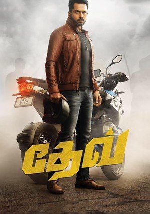 Film Dev (2019) - Gdzie obejrzeć | Netflix | Disney+ | HBO Max ...