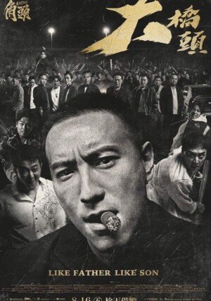 Film GATAO: Like Father Like Son (2024) - Gdzie obejrzeć | Netflix ...